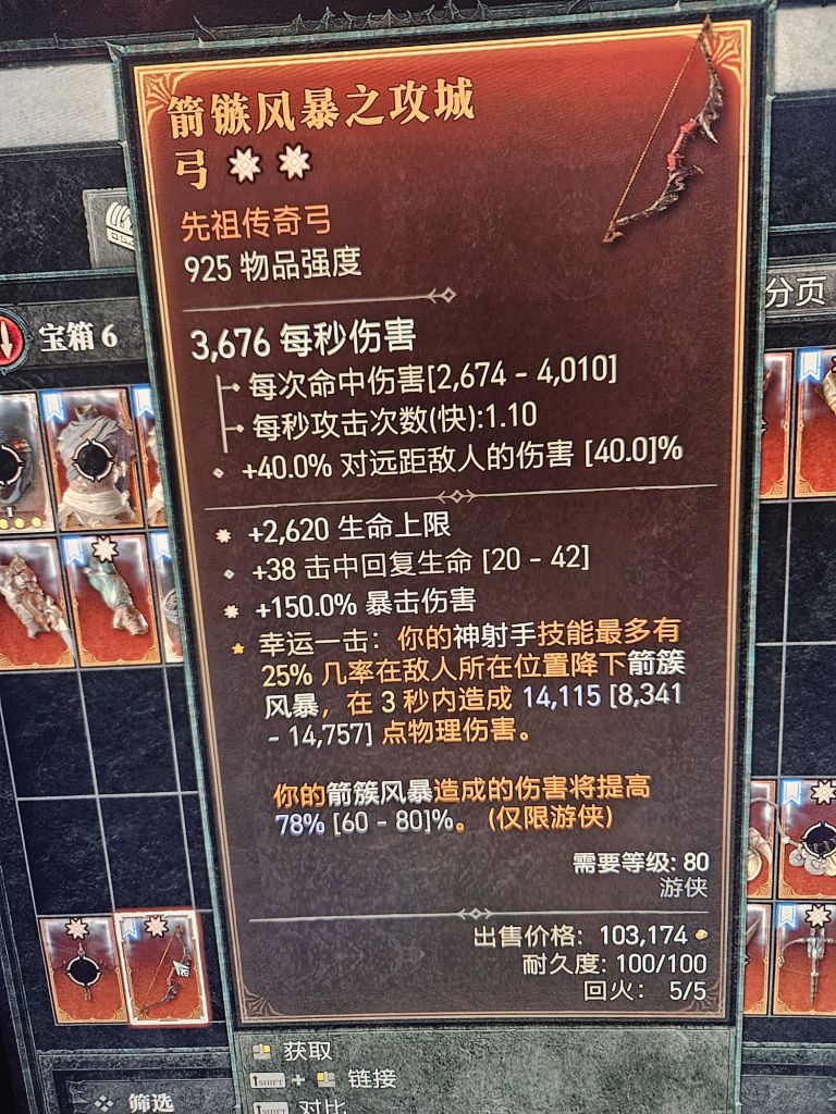 [供][估价]法师武器大全，需要的报价我加你,无限出太古易伤剑2E，收太古帷幕衣服 NGA玩家社区