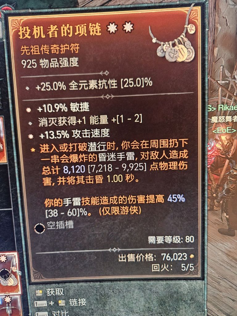 [供][估价]法师武器大全，需要的报价我加你,无限出太古易伤剑2E，收太古帷幕衣服 NGA玩家社区