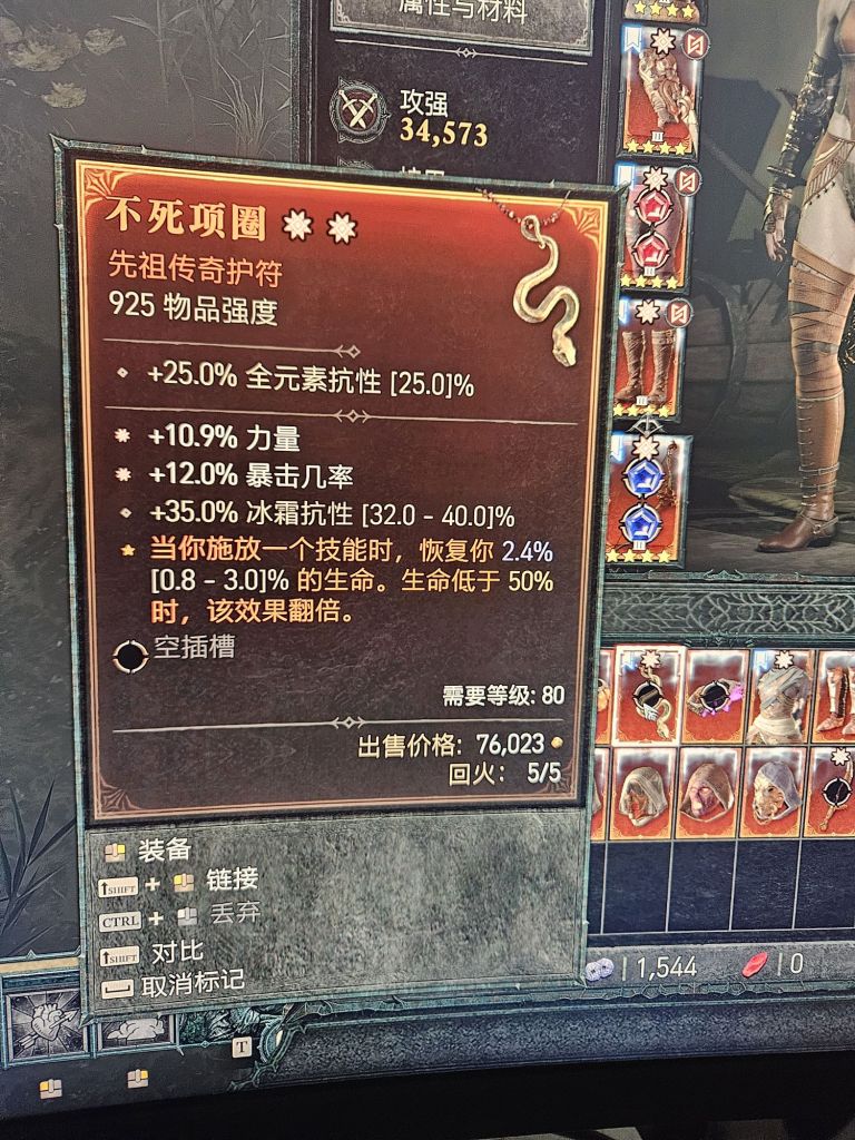 [供][估价]法师武器大全，需要的报价我加你,无限出太古易伤剑2E，收太古帷幕衣服 NGA玩家社区