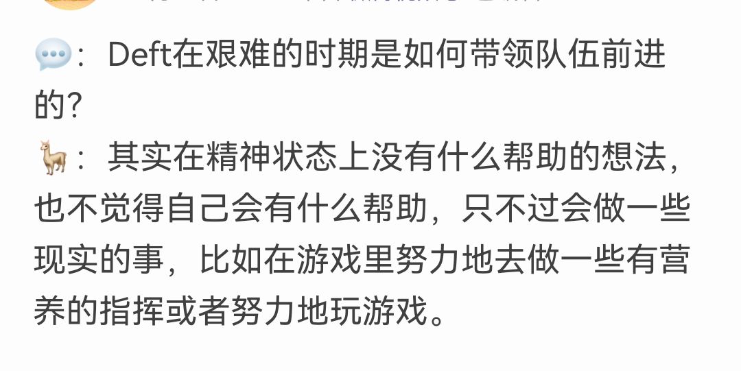 [外赛区赛事]deft情商拉满 NGA玩家社区