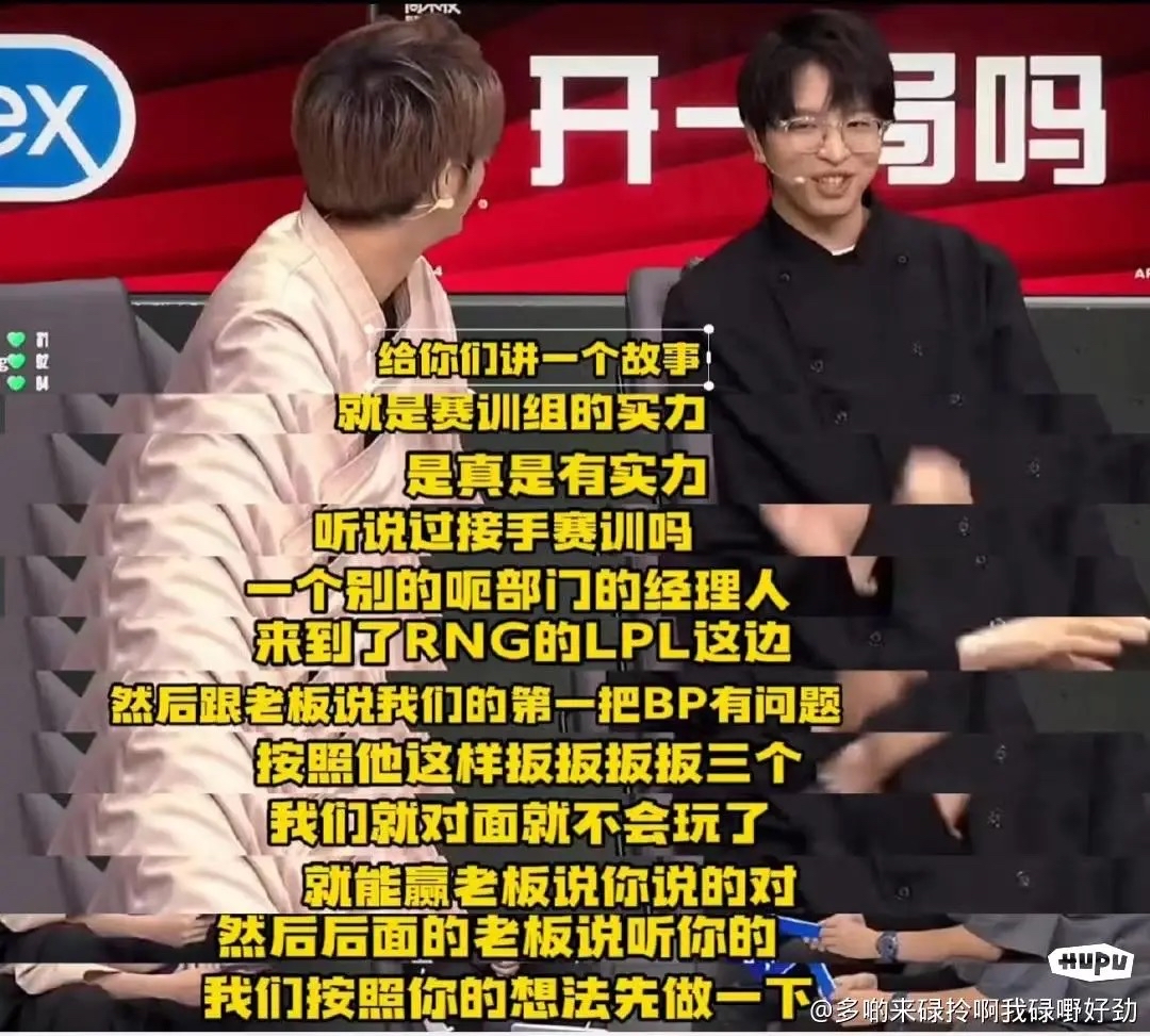 [本赛区赛事]rng经理回应最近的节奏，要求xiaopeng道歉 NGA玩家社区