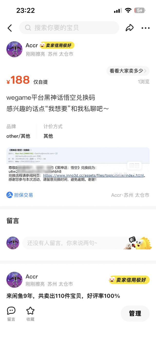 wegame黑神话兑换码 NGA玩家社区