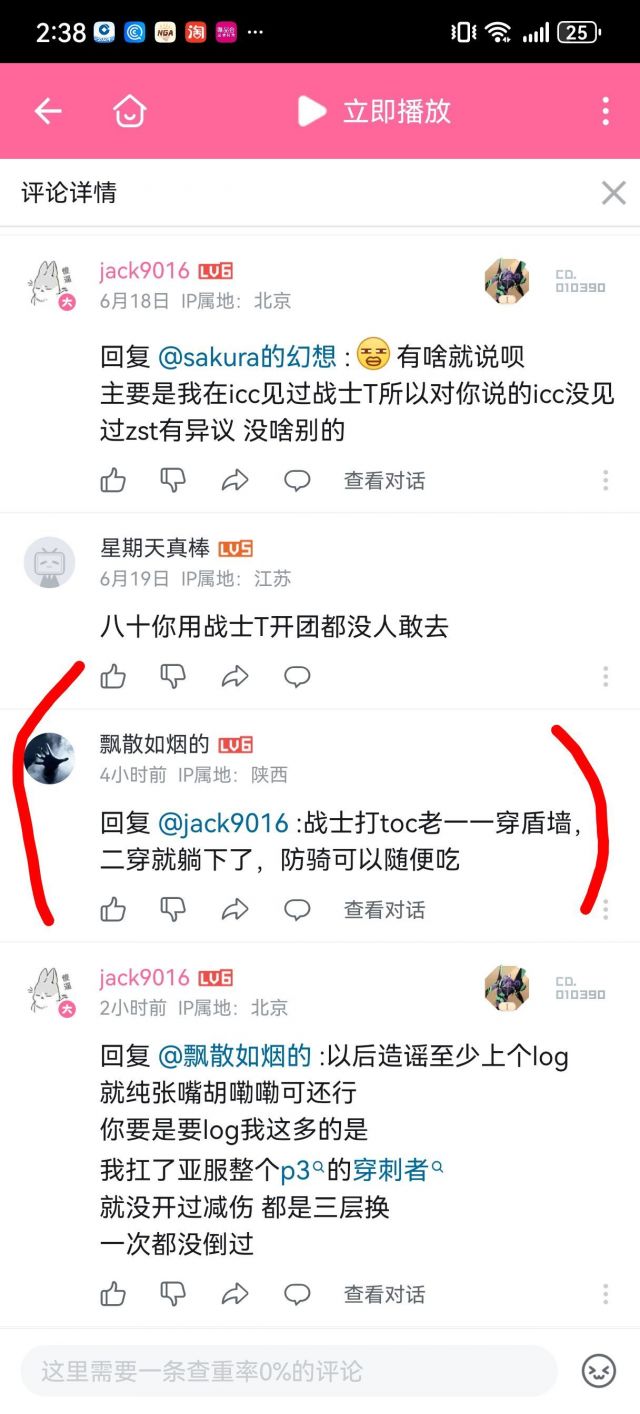 这zst开盾墙死穿刺者谣言真是越来越离谱 NGA玩家社区
