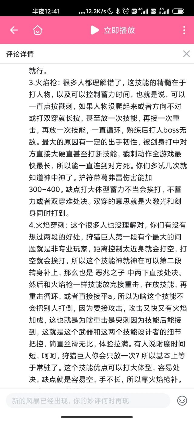 火焰骑士大剑优质狩猎巨人和焰术火焰穿刺哪个厉害 NGA玩家社区