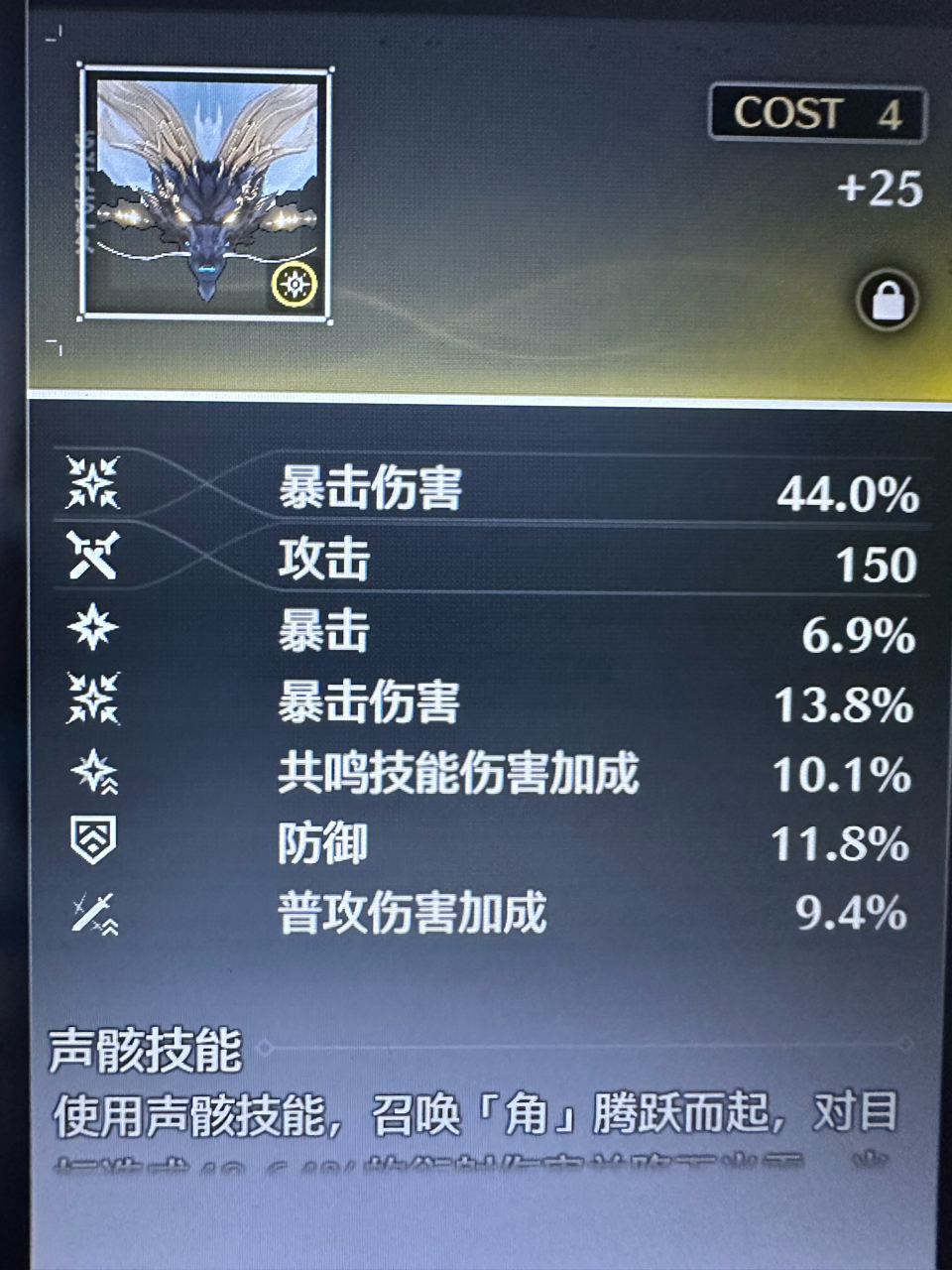 [提问][攻略]1?1今夕 这三个用哪个 附上不带4c的面板 NGA玩家社区