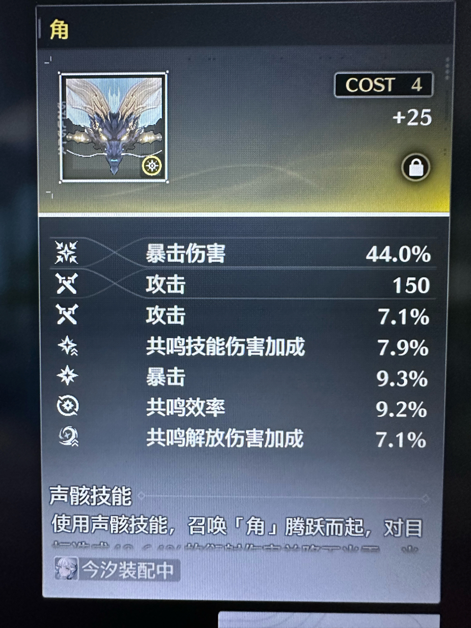 [提问][攻略]1?1今夕 这三个用哪个 附上不带4c的面板 NGA玩家社区