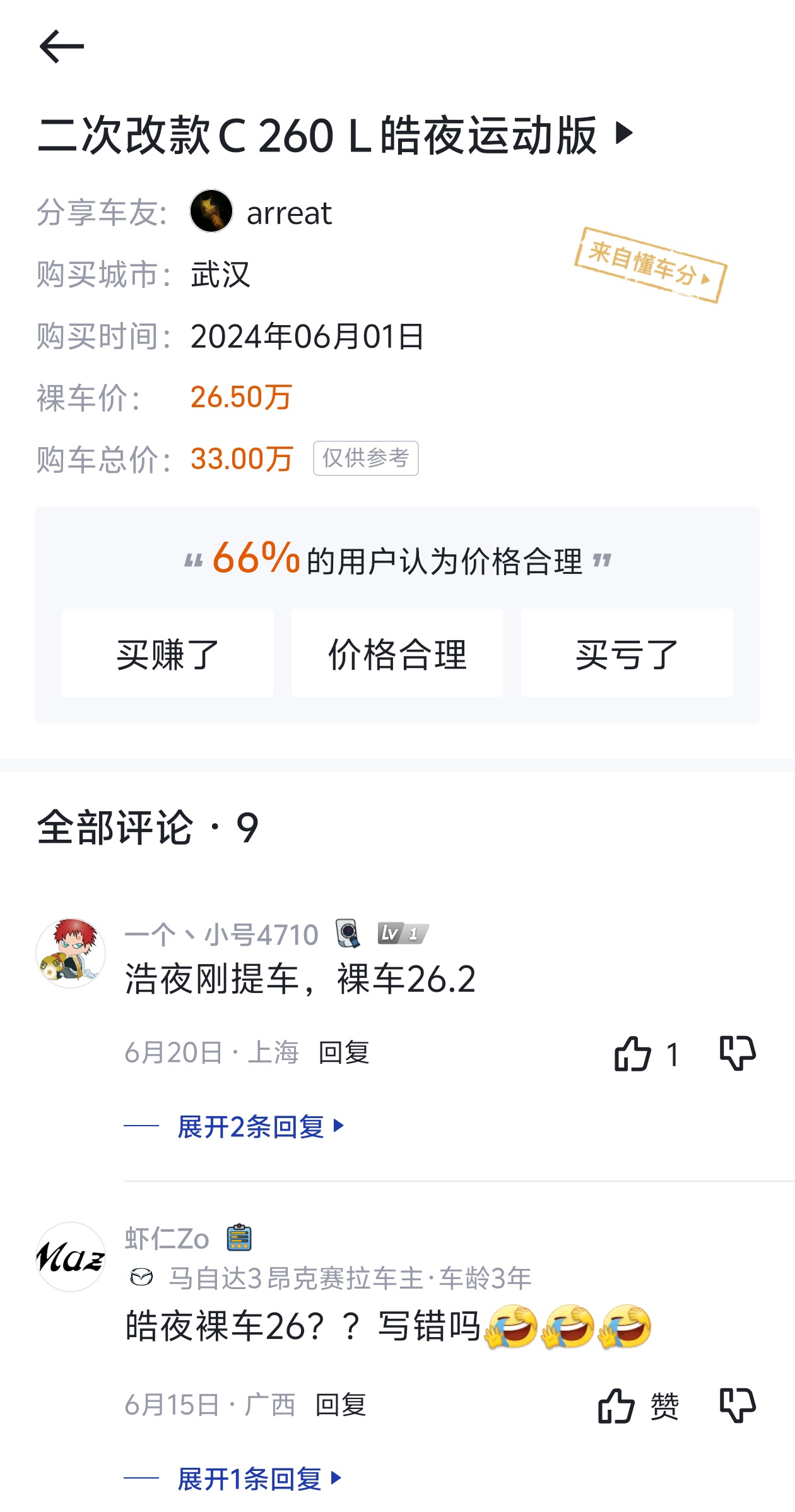 感觉bba就剩个b了 NGA玩家社区