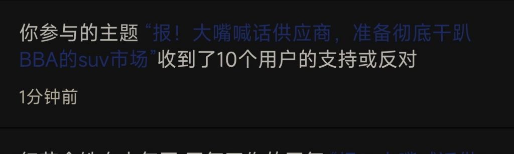 报！大嘴喊话供应商，准备彻底干趴BBA的suv市场 NGA玩家社区