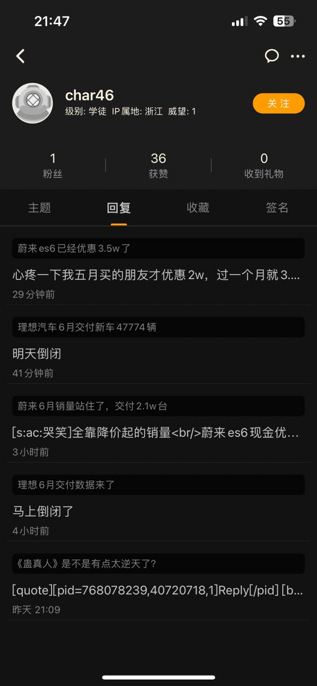 蔚来es6已经优惠3.5w了 NGA玩家社区