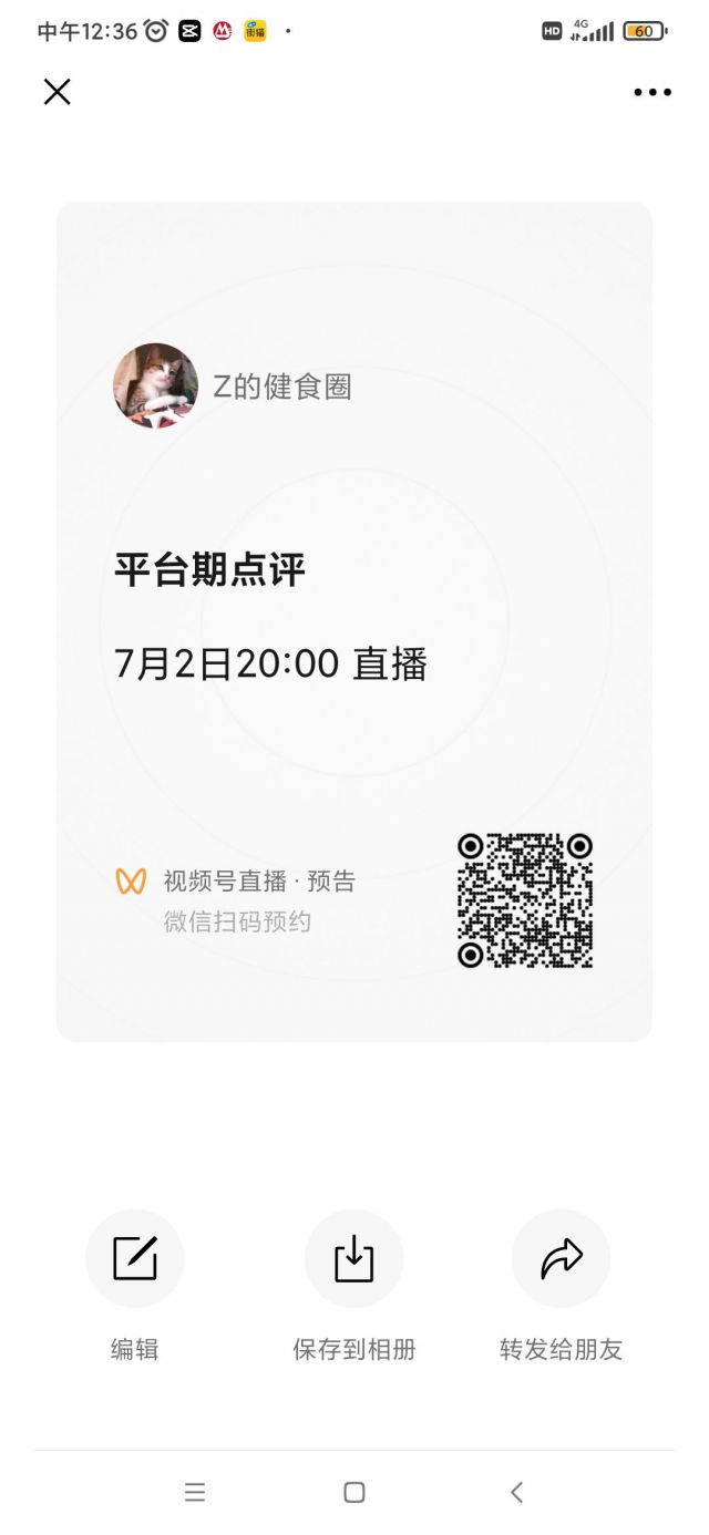 [定了！今晚8:00]直播点评减肥困难与平台期问题 NGA玩家社区