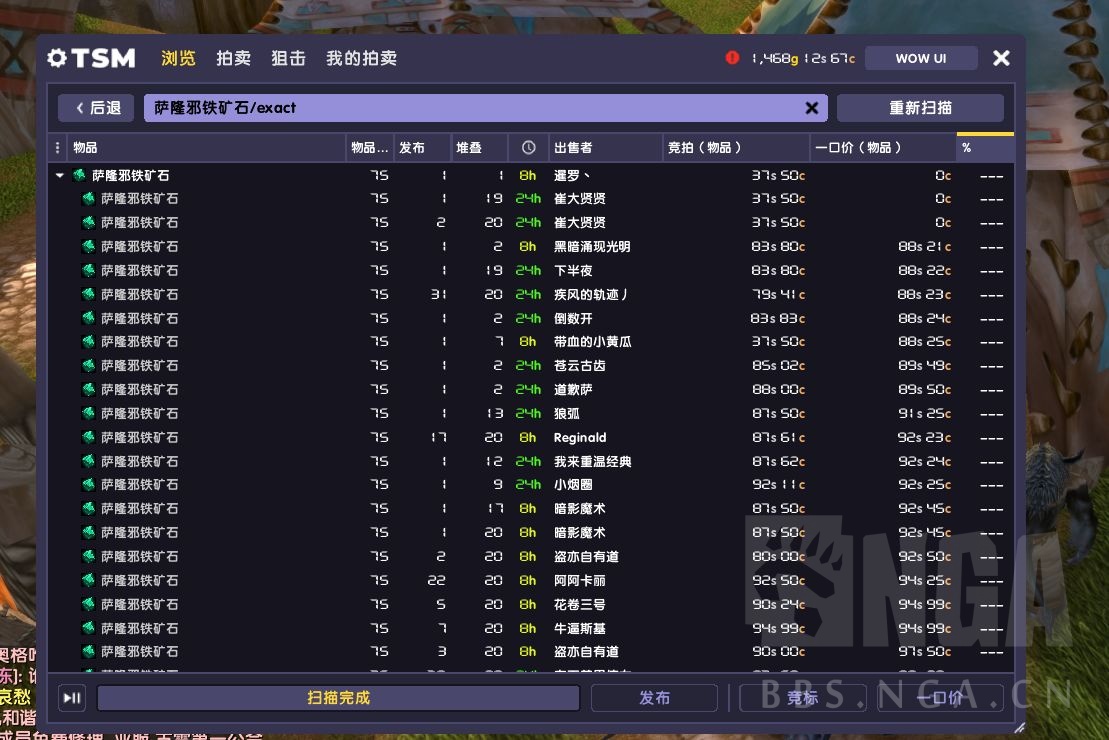 [插件] 恢复TSM内的怀旧服游戏内扫描拍卖行数据(/tsm scan)功能 NGA玩家社区