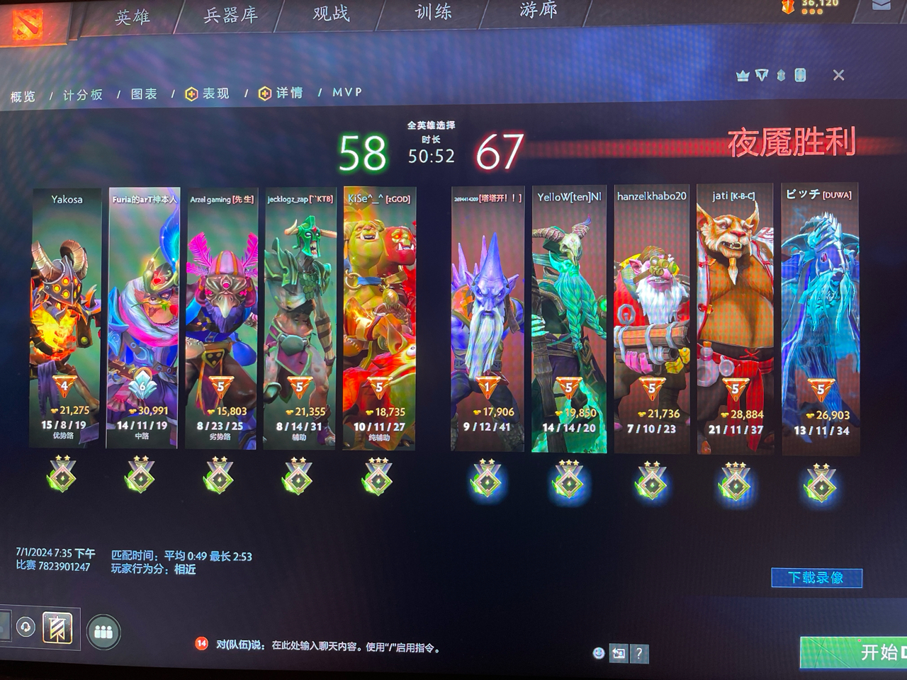 dota2新手入坑 NGA玩家社区