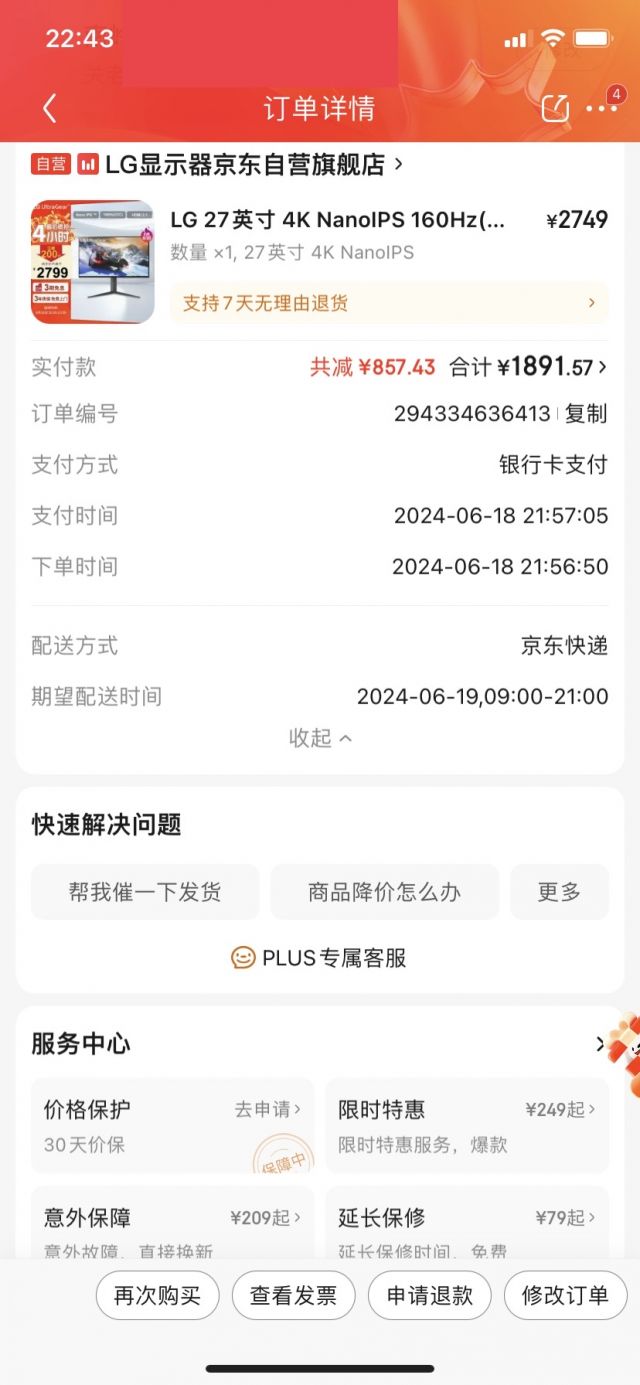 雷鸟U8 25款到了，但是感觉有点刺眼？ NGA玩家社区