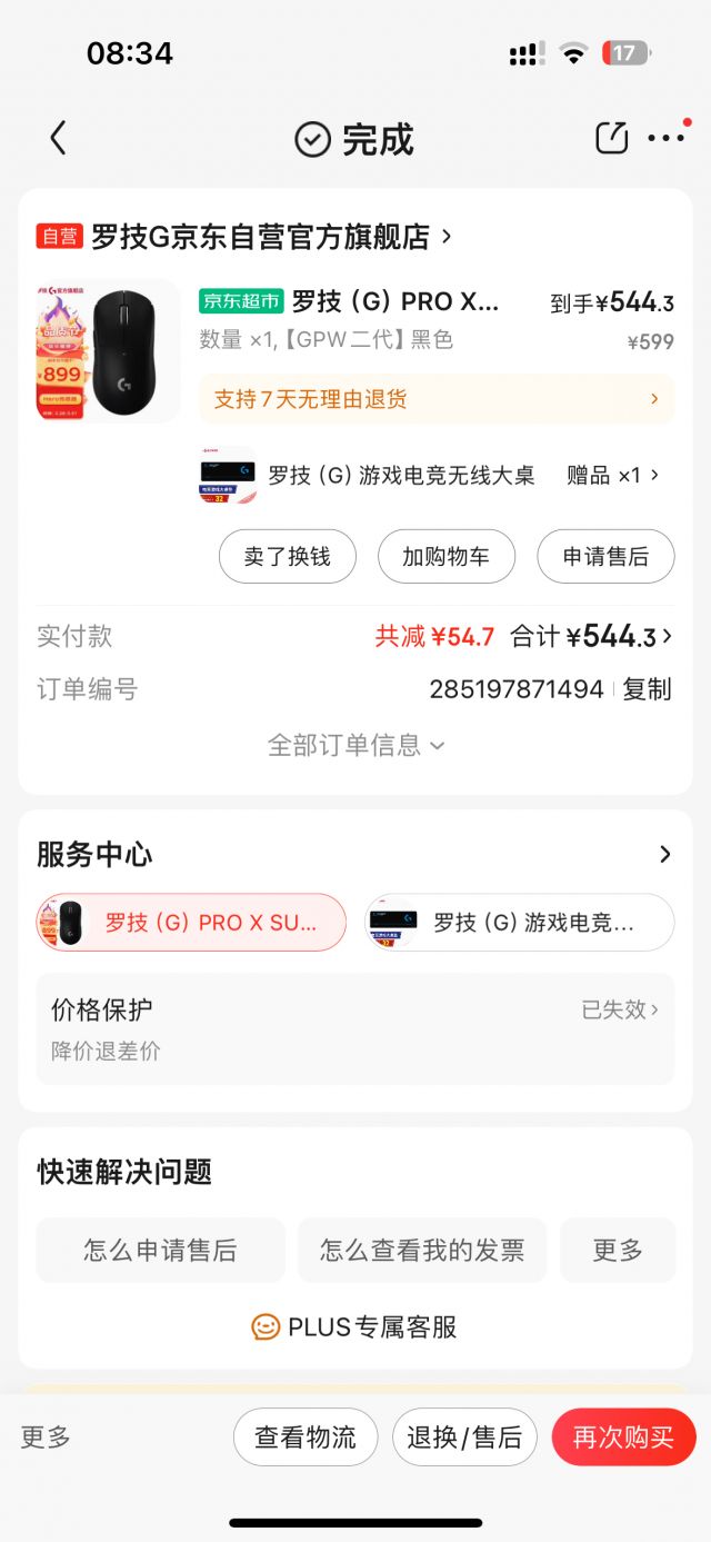 京东自营gpw 换新 178