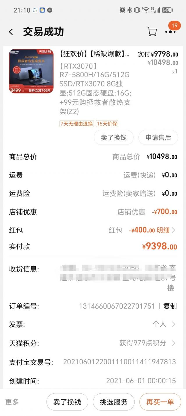 哎，21款r9000p中招了 NGA玩家社区