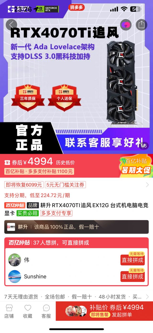 5.5k的耕升4070ti super、5k的耕升4070ti NGA玩家社区