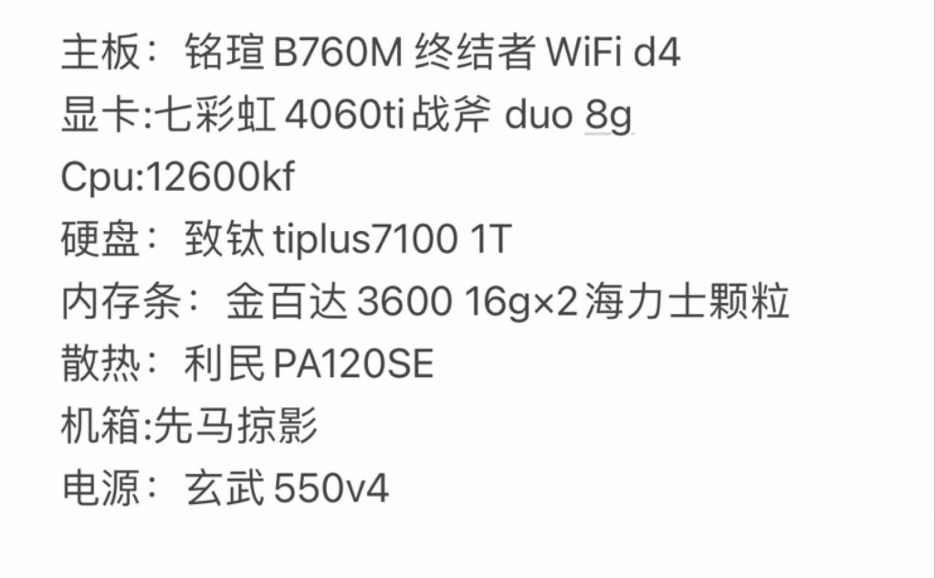 小白求指导，12600kf+4060ti NGA玩家社区