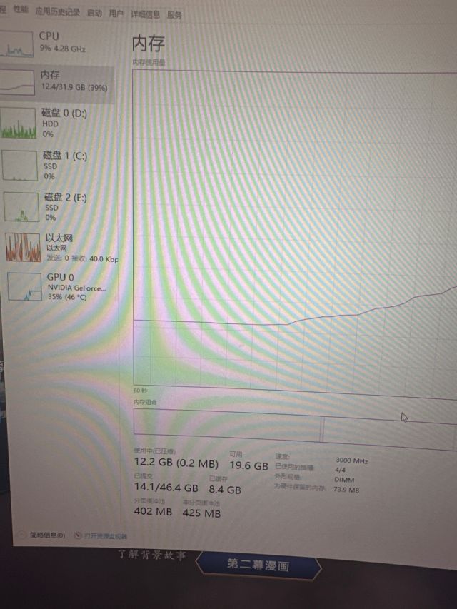 内存从16g3200加到32g但是频率只有2133是负提升吗 NGA玩家社区
