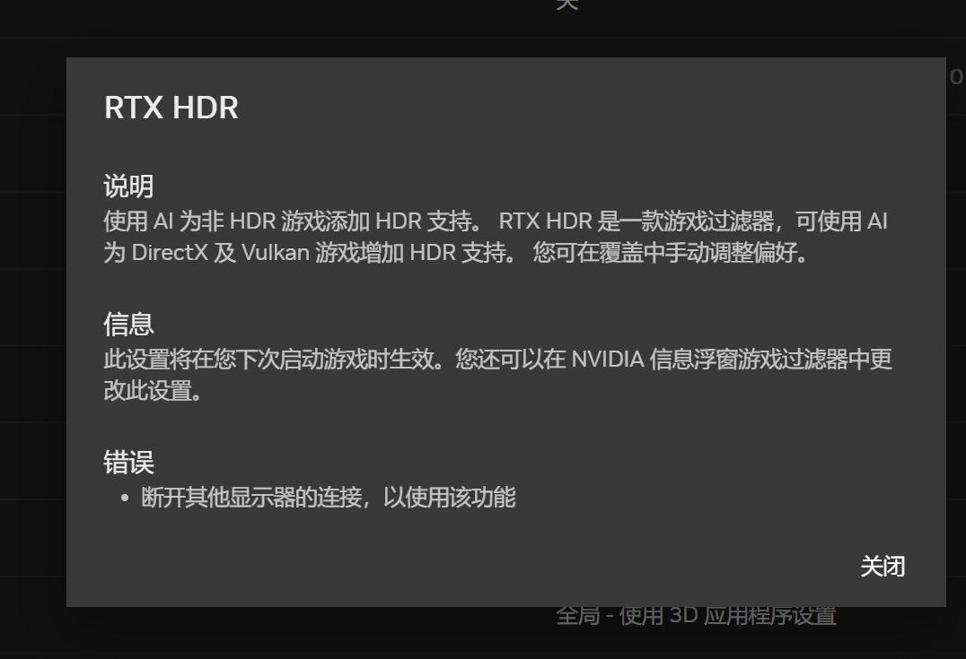 请问双屏如何开启rtx hdr NGA玩家社区