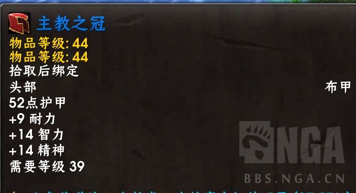 [山寨科技] [修改]TinyTooltip加上物品等级显示 NGA玩家社区