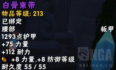 [山寨科技] [修改]TinyTooltip加上物品等级显示 NGA玩家社区