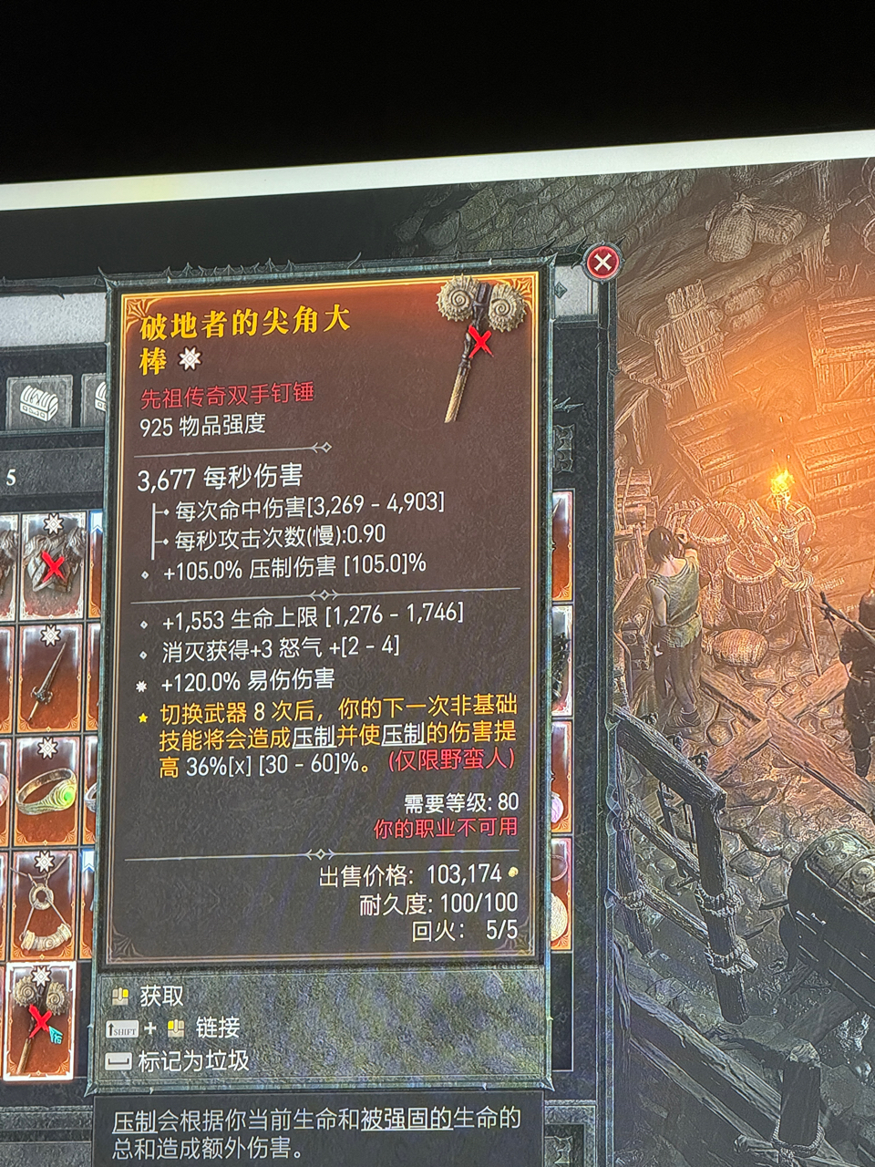 [求] [求] 收 生命 爆伤 双手锤 5E 一把。力量 爆伤 20E 力量 生命2E NGA玩家社区