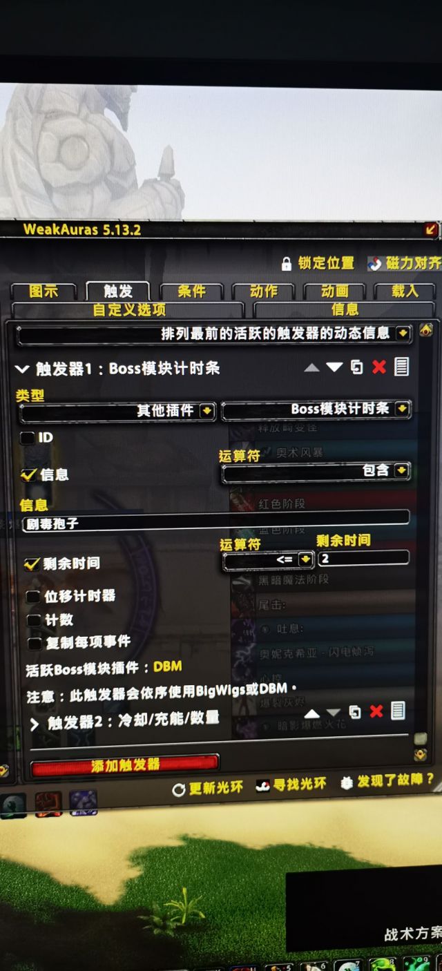 求助！wa里面那个“其他插件”里dbm监控怎么用？ NGA玩家社区