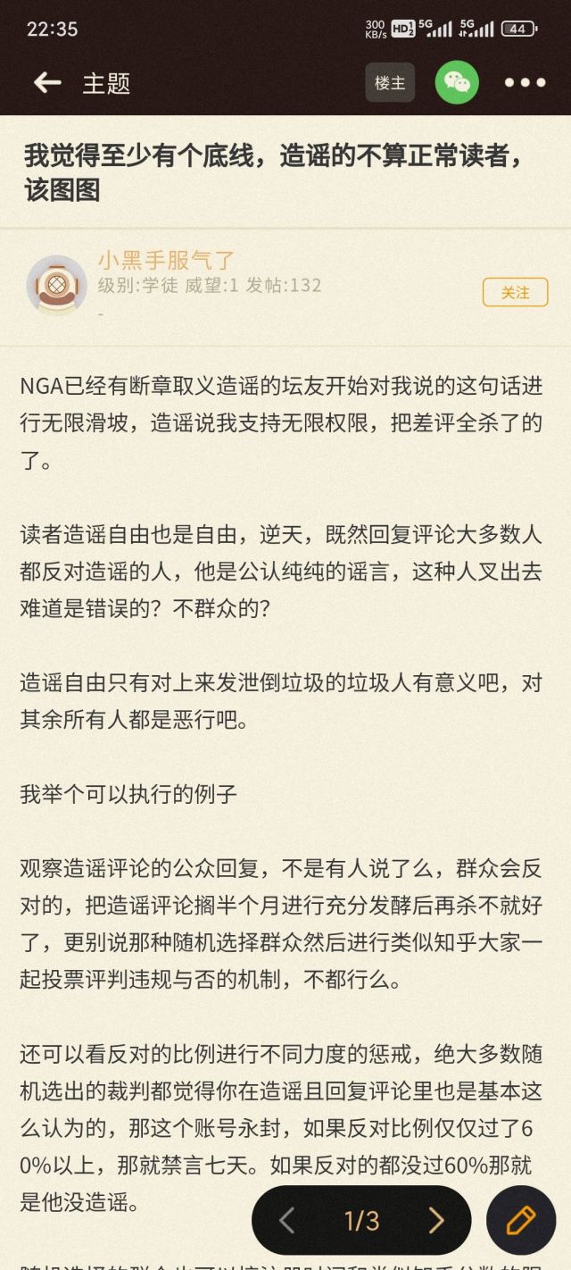那么问题来了，今晚妥了是不是也是造谣 NGA玩家社区