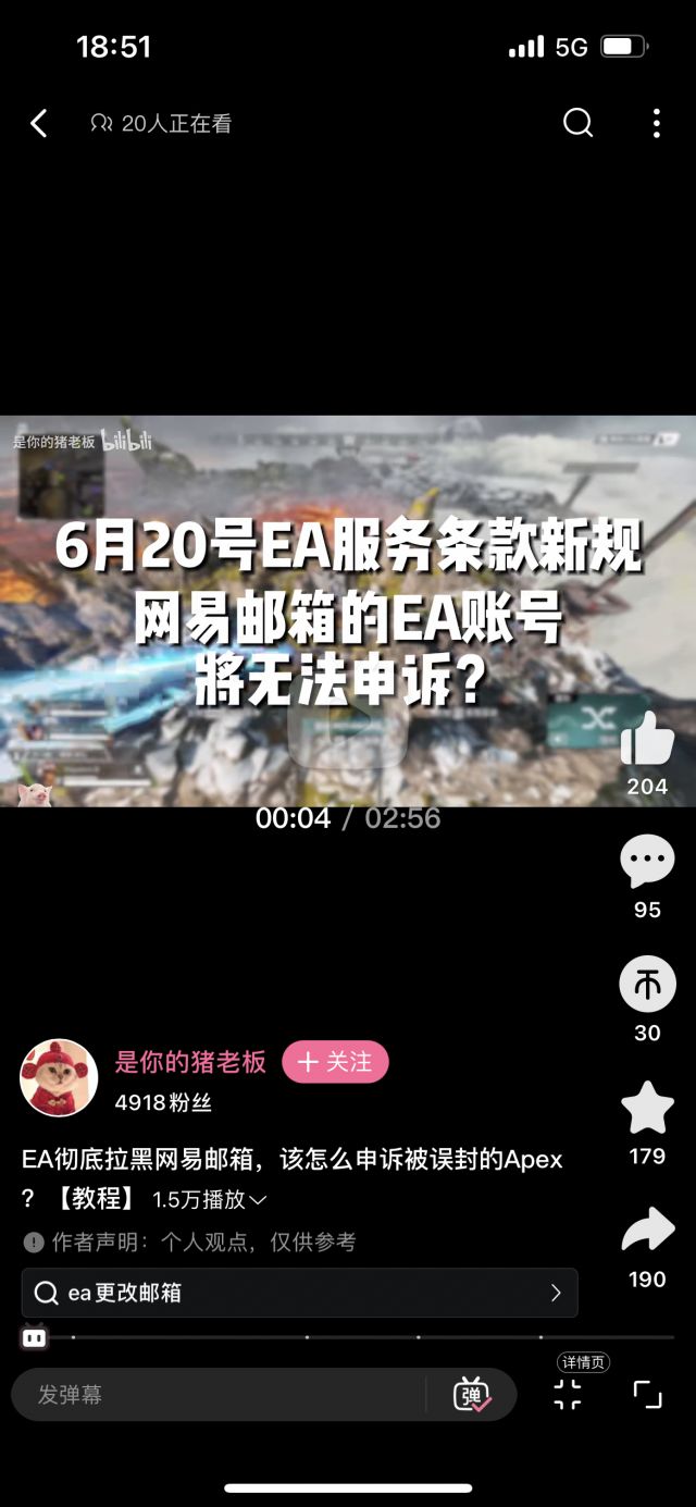 [提问求助]EA拉黑网易邮箱了？ NGA玩家社区