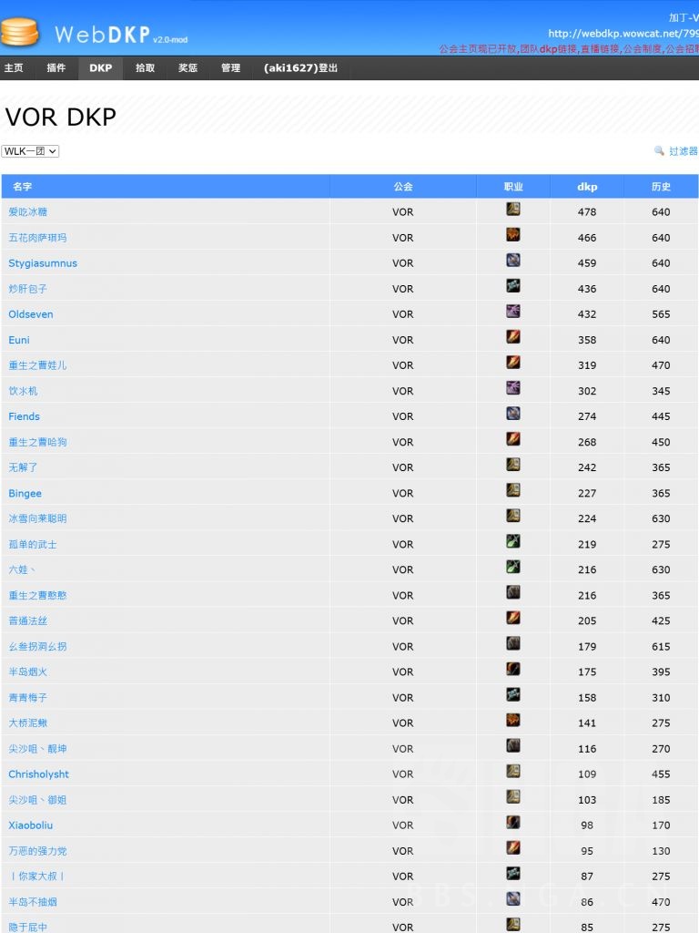 公会团招募:[巫妖王之怒][一区][部落][加丁][VICTORY OF REBEL]25人DKP固定团招募稳定在线远程DPS,治疗职业,公会不大，注重休闲娱乐为主 NGA玩家社区