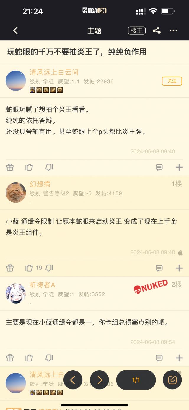还是没搞懂md炎王刚出会有人说cjb NGA玩家社区