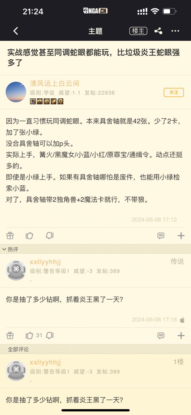 还是没搞懂md炎王刚出会有人说cjb NGA玩家社区