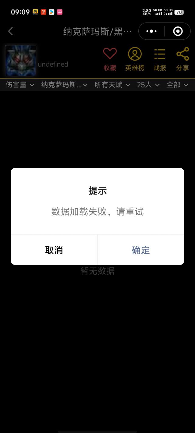 wcl 这是怎么了 NGA玩家社区