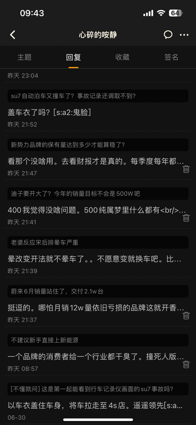 蔚来es6已经优惠3.5w了 NGA玩家社区