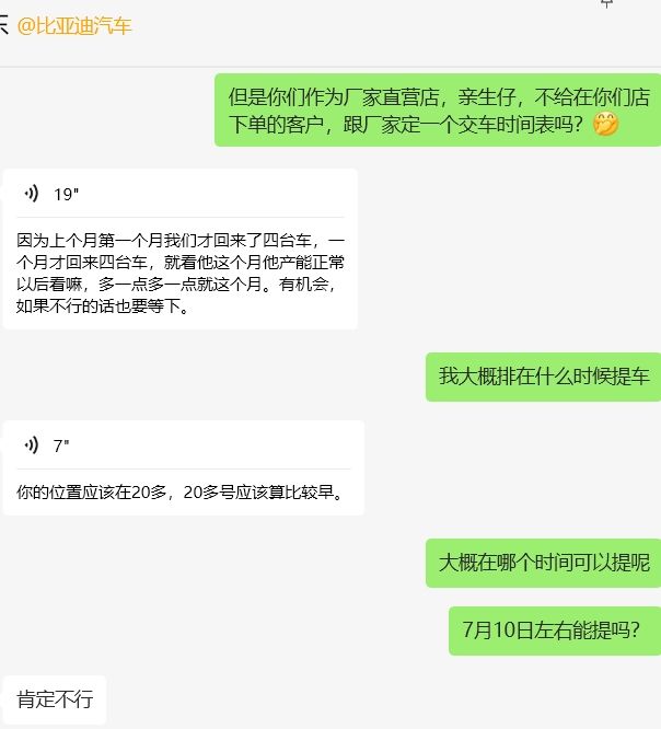 影响比亚迪销量的是产能，直营4S店6月才配4台海豹06 NGA玩家社区