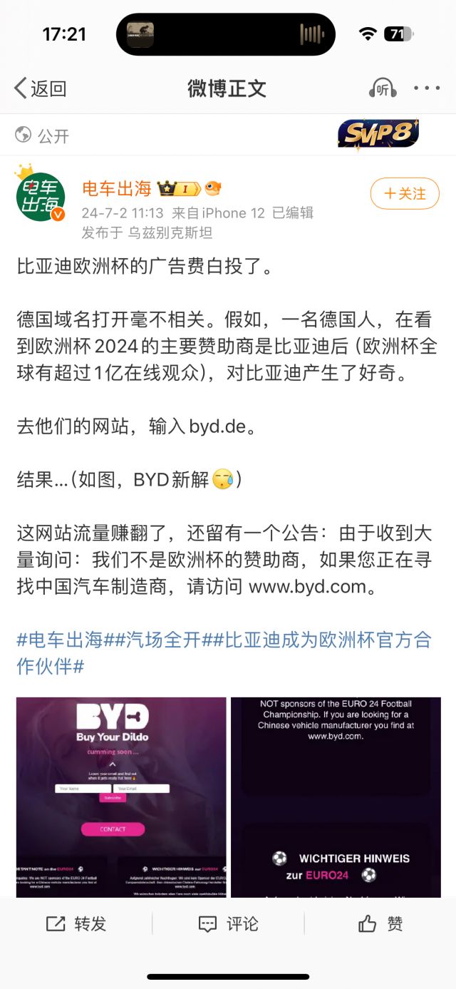 BYD=buy your dildo(购买你的甲基吧) NGA玩家社区