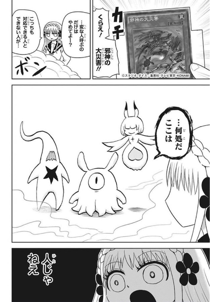 [漫画讨论] [专楼] JUMP讨论专楼 #26 致敬令和超级耐斩王鵺之阴阳师，我们超级本刊的超级漫画阵容真是超级强啊 NGA玩家社区