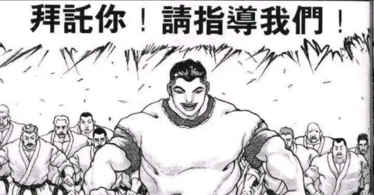 [求助][伸手党]求一些经典的刃牙表情包(可能会转型为表情包集中楼) 178