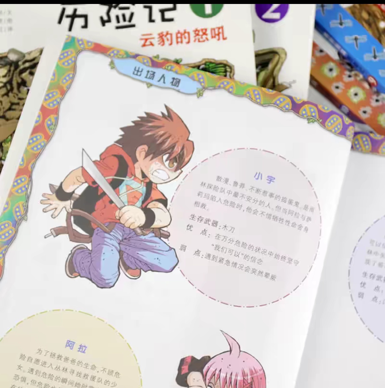 [求助] 求助猴版人工智能找一个小时候看过的求生类漫画 NGA玩家社区