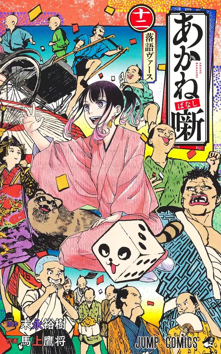 [漫画讨论] [专楼] JUMP漫画讨论专楼 #9 《不死不幸》完结，期待户塚庆文老师的下一部作品/《擅长逃跑的殿下》4周年/下期新连载2连弹 NGA玩家社区