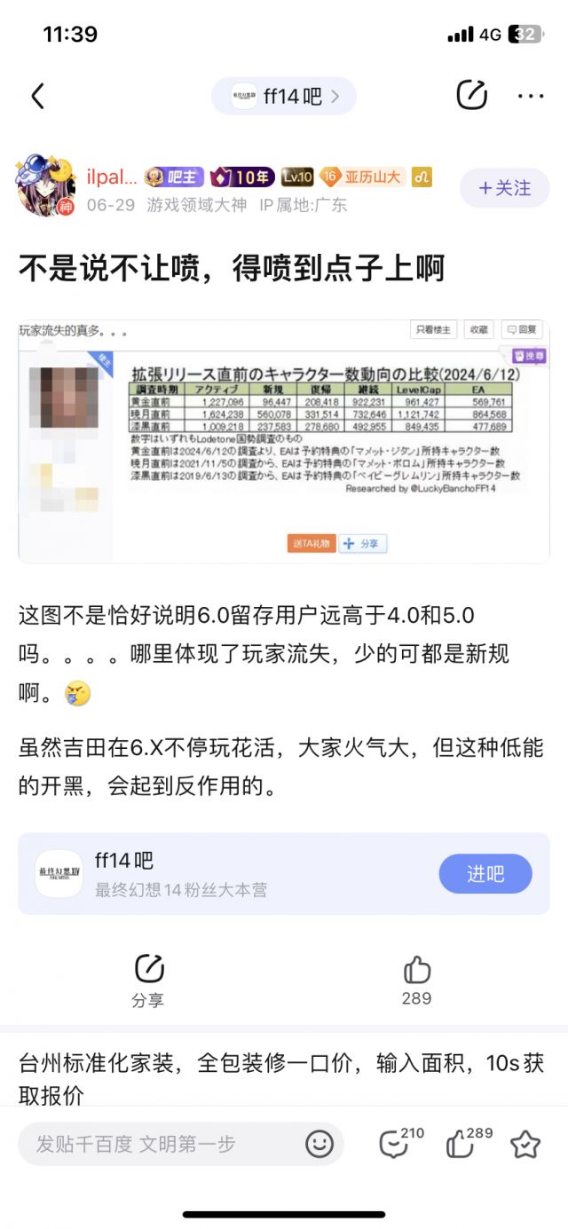 有史以来最伟大的mmo剧情,值得被一切形式永久保留的传世经典 NGA玩家社区