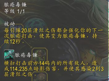 [插件与宏] [邪恶DPS] 11.0 邪dk wa 178
