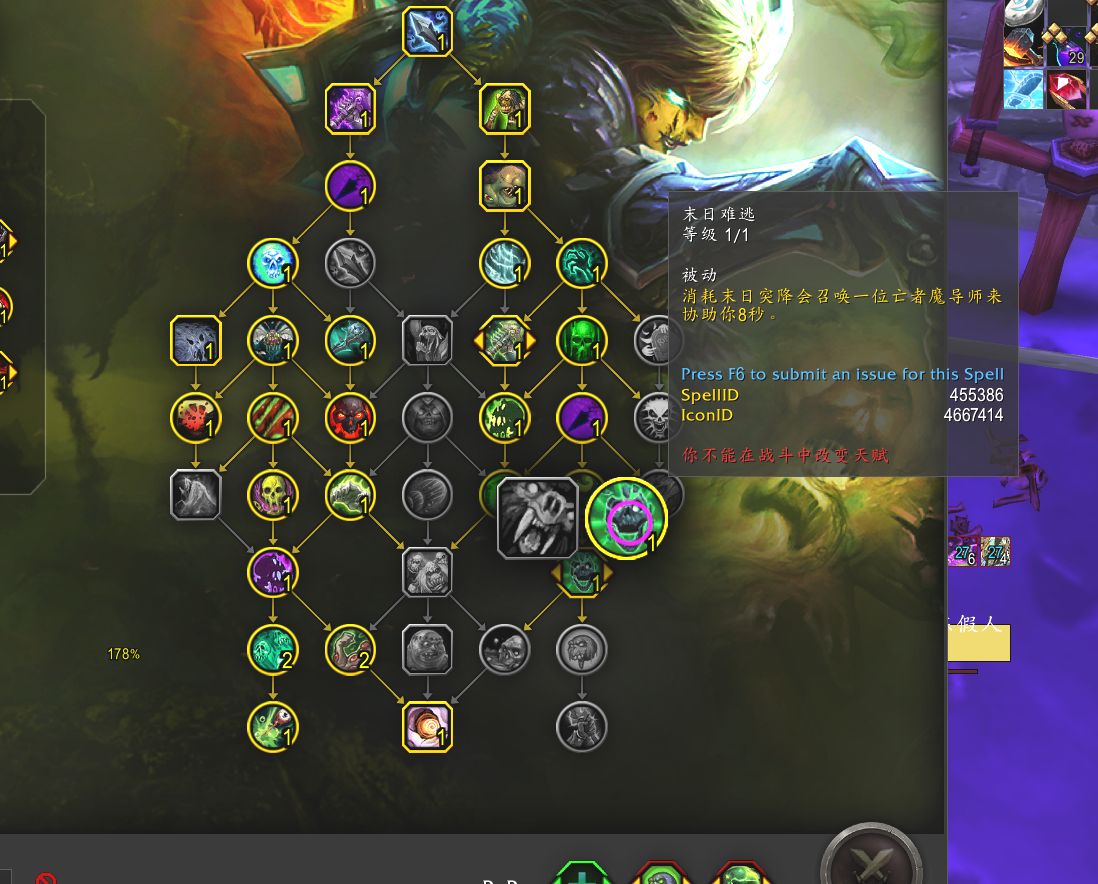 [插件与宏] [邪恶DPS] 11.0 邪dk wa 178