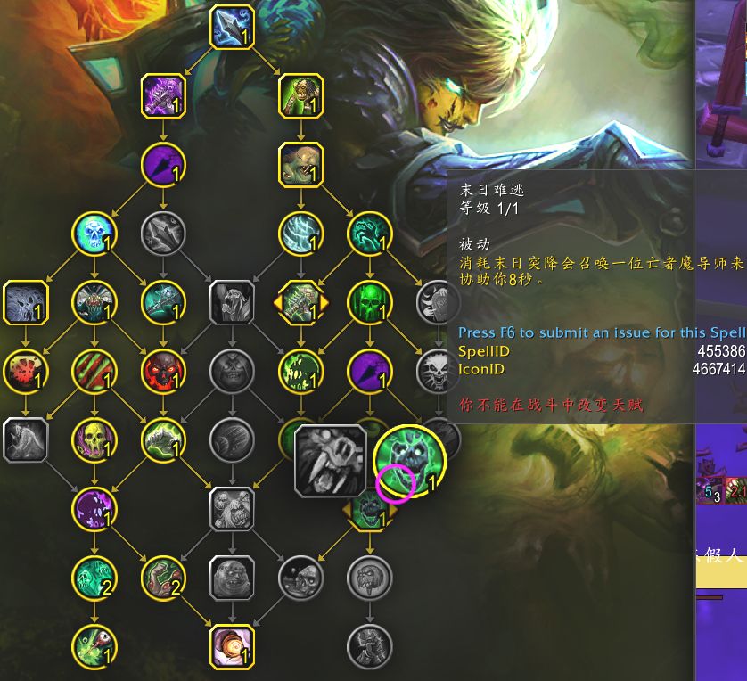 [插件与宏] [邪恶DPS] 11.0 邪dk wa NGA玩家社区