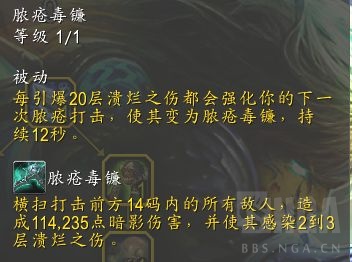 [插件与宏] [邪恶DPS] 11.0 邪dk wa NGA玩家社区