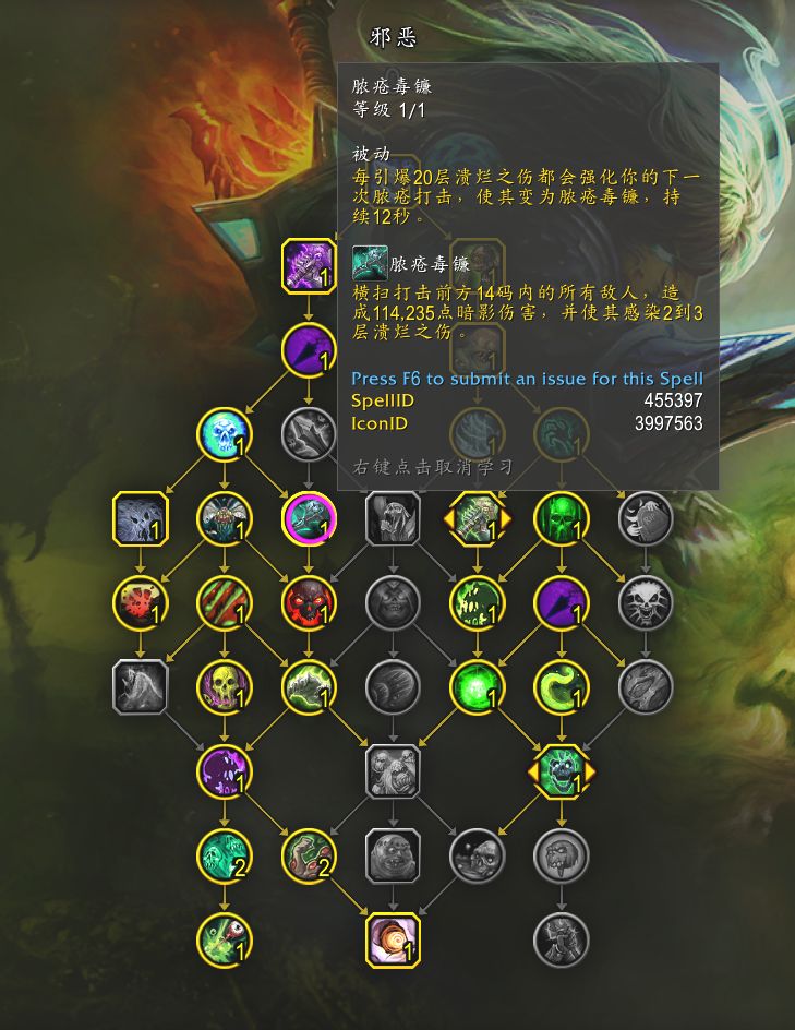 [插件与宏] [邪恶DPS] 11.0 邪dk wa NGA玩家社区