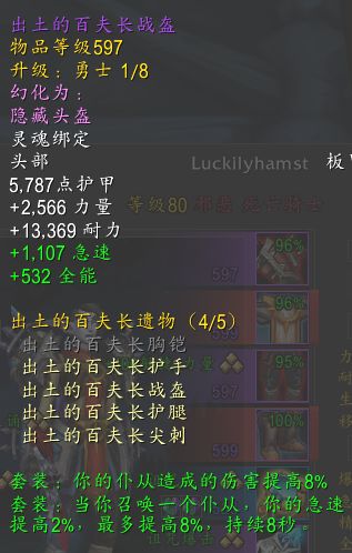 [插件与宏] [邪恶DPS] 11.0 邪dk wa 178