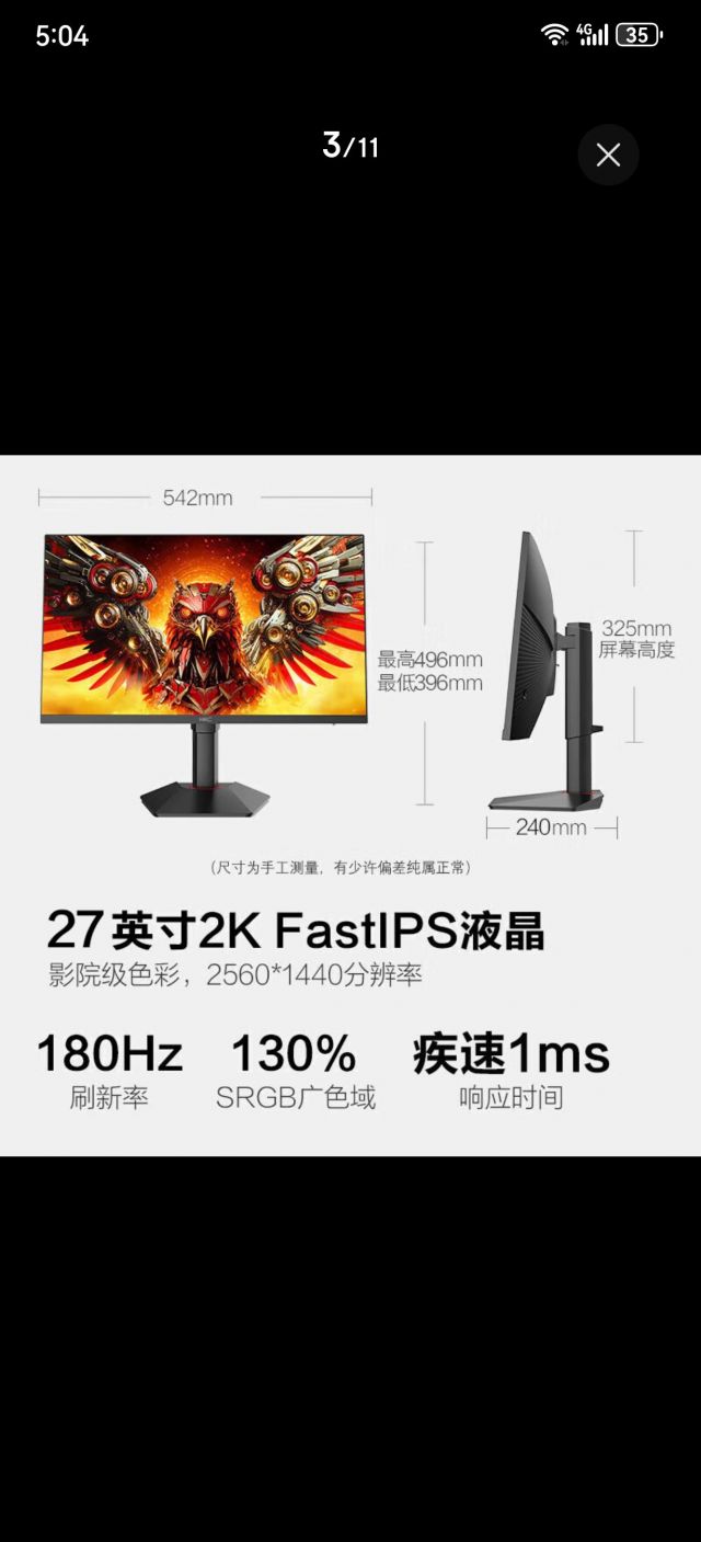 想买一个1000左右的屏幕，b站上看到了这个推荐，各位老哥能指点一下吗 NGA玩家社区