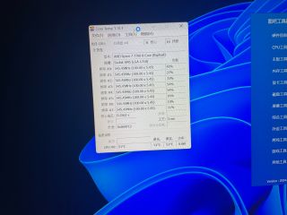 锐龙7700定频定压求助 178