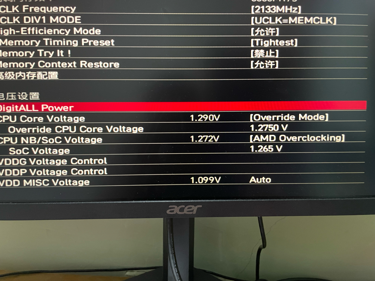 锐龙7700定频定压求助 NGA玩家社区